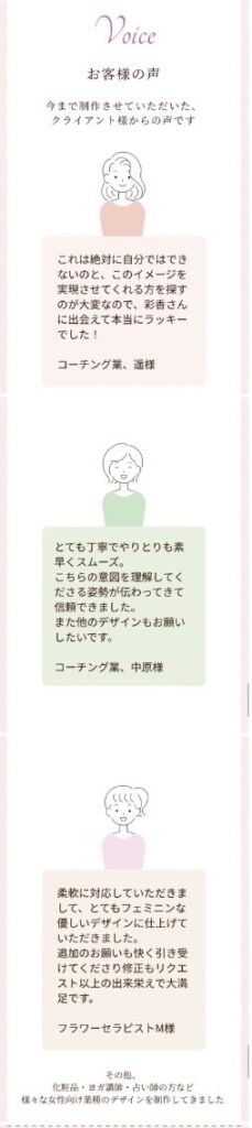 【LP/ランディングページ制作】 ~ Irodori design