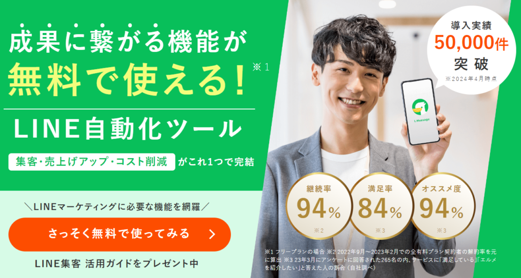 LINE公式アカウント構築モニター募集 ~ Irodori design